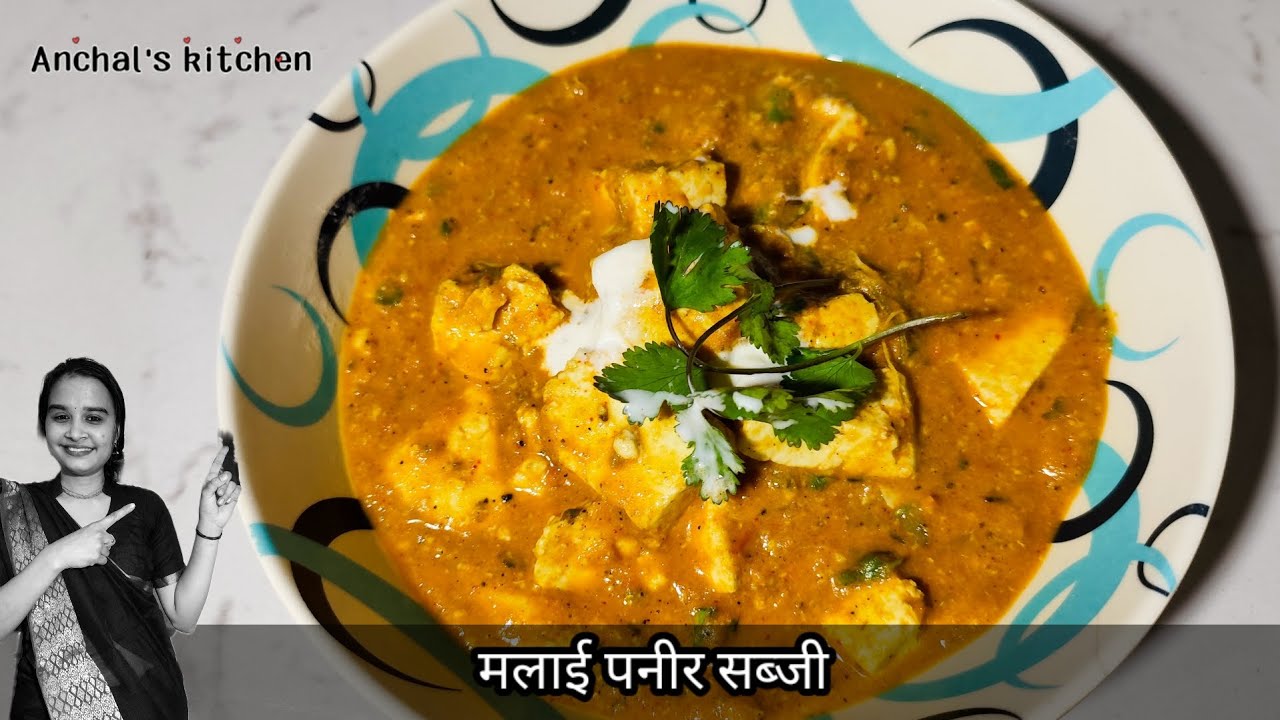 Malai Paneer Recipe| Dhaba style Malai paneer| ढाबे जैसा मलाई पनीर ...