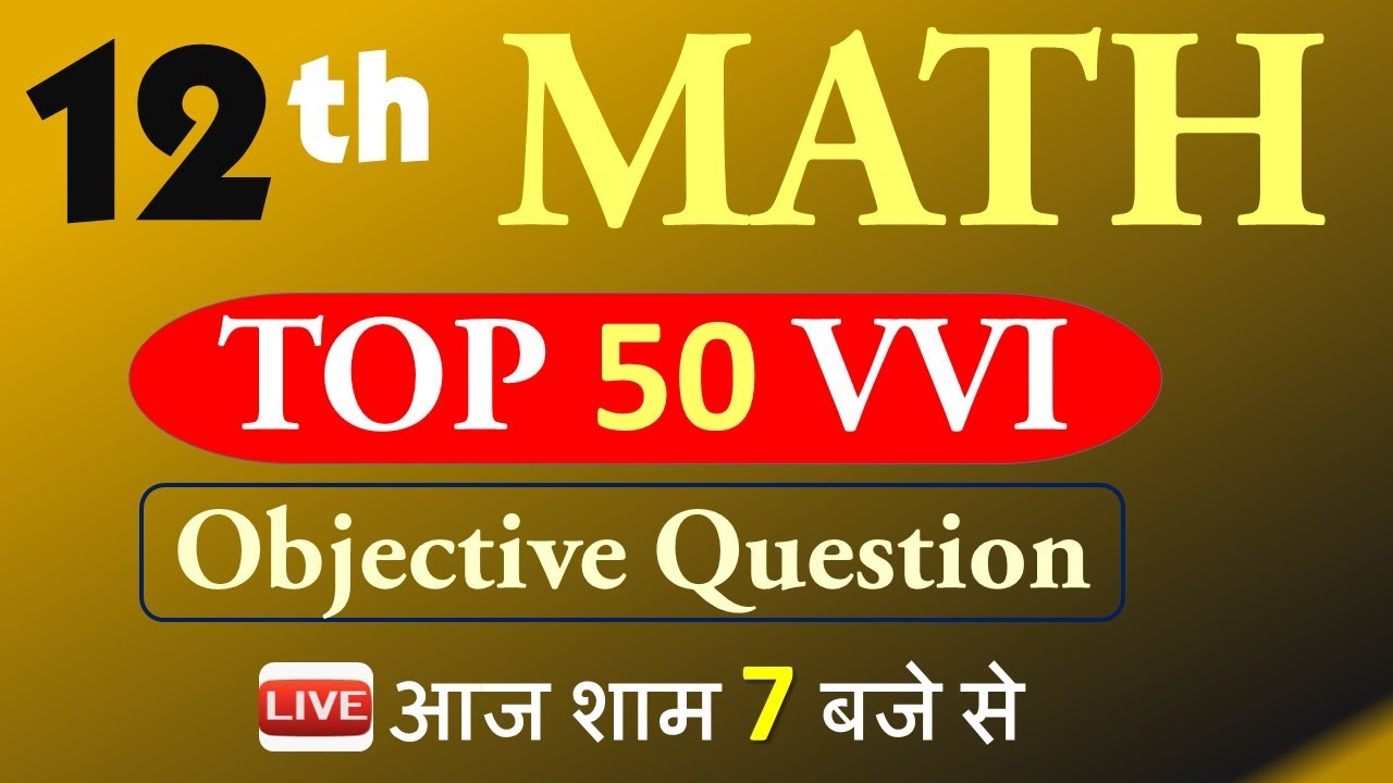 MATH || 50 VVI Objective Question || BY:- S.k Roy - YouTube