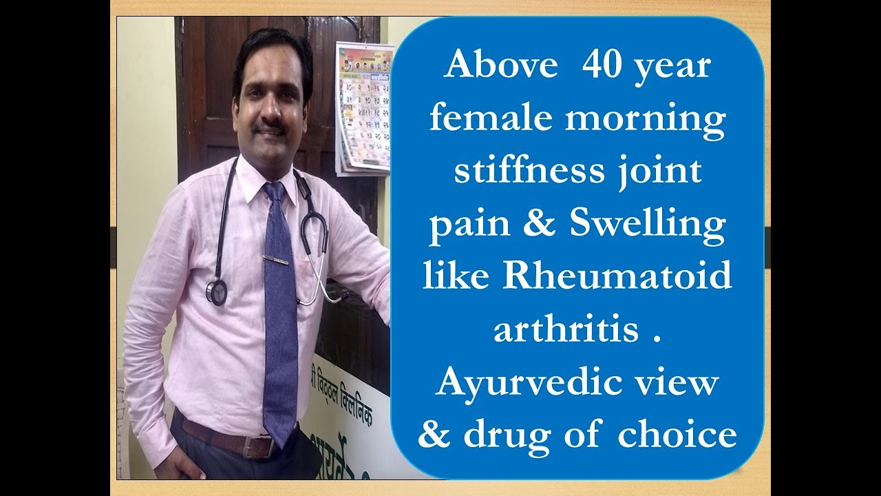 Aamvat ( Rheumatoid Arthritis ) गठिया वात after 40 years of age female ...
