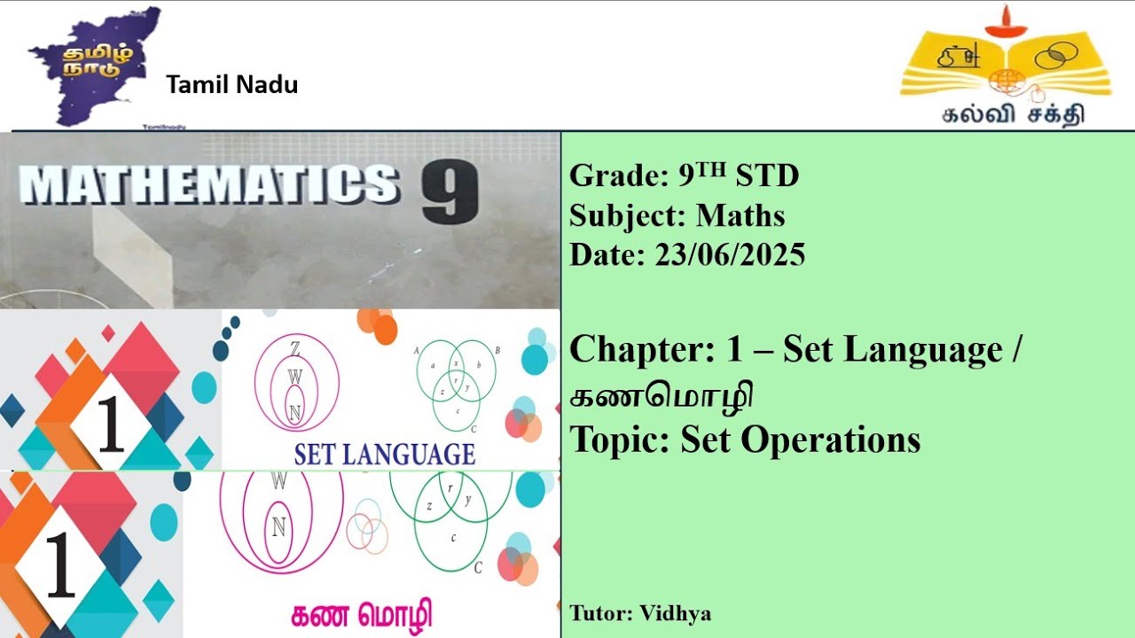 (09th Maths TN) Set Language / கணமொழி - Set Operations - YouTube