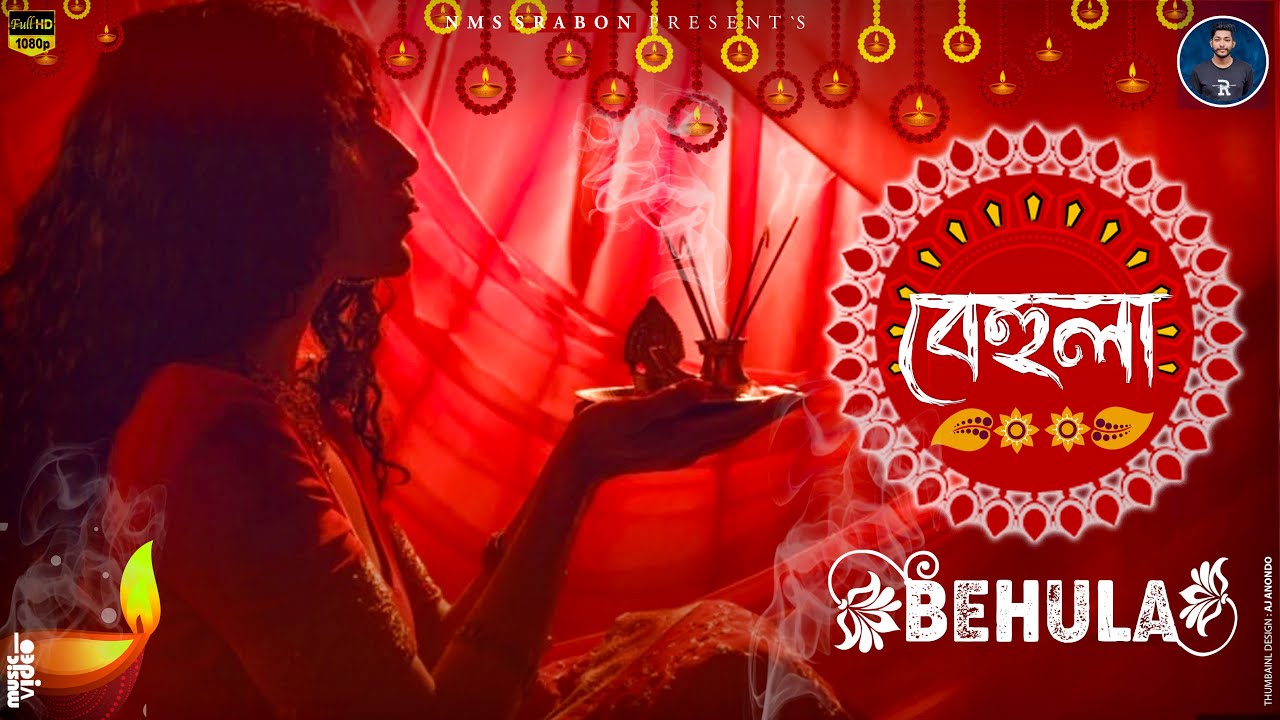 BEHULA - O BEHULA | ও বেহুলা আমি মরিলে | O Behula Ami Morole BY SHUNNO ...