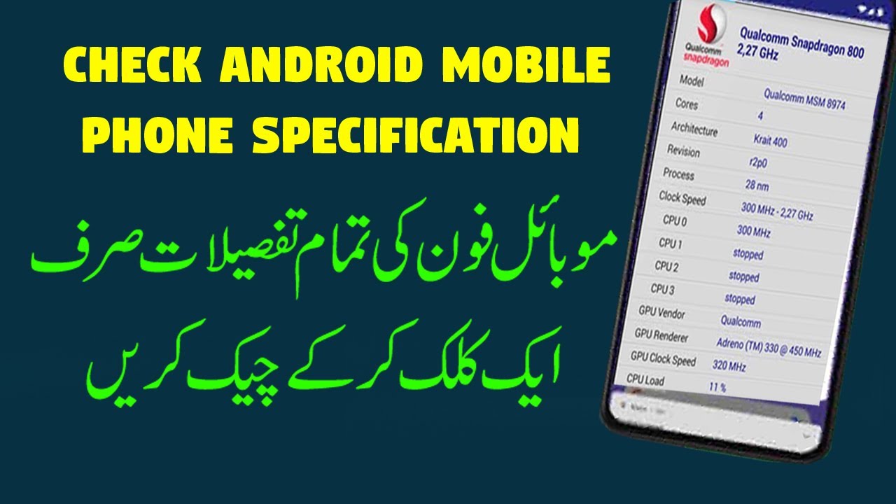How To Check Android Mobile Phone Specification YouTube how-to-check-android-mobile-phone-specification-youtube