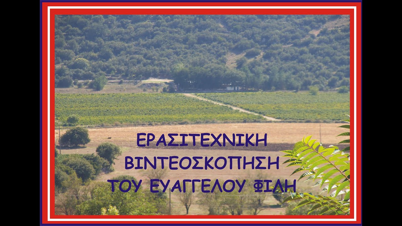 ΣΥΝΑΝΤΗΣΗ ΣΤΟ ΧΩΡΙΟ 26 ΑΥΓΟΥΣΤΟΥ 2022 - YouTube