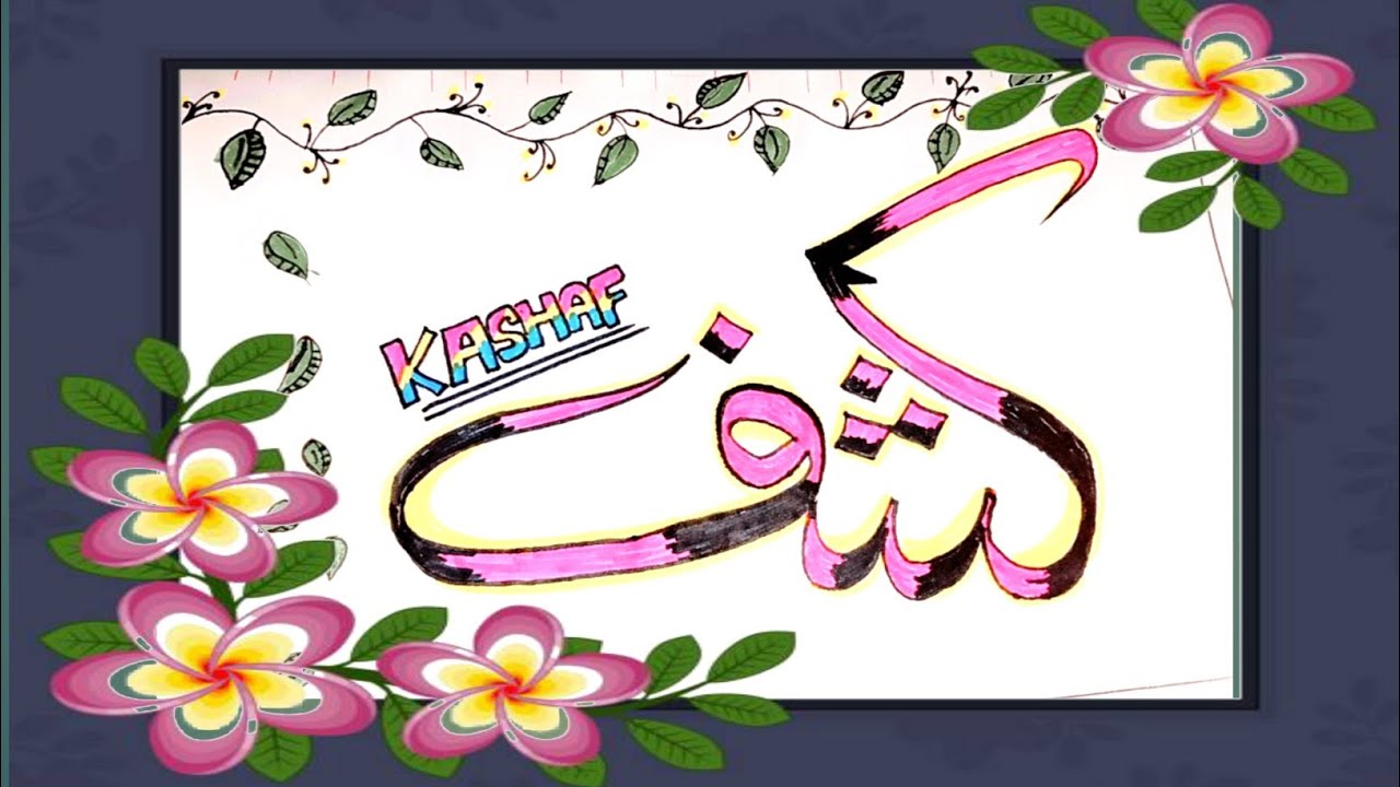 How to write with Double Pencils|Kashaf name calligraphy# ...