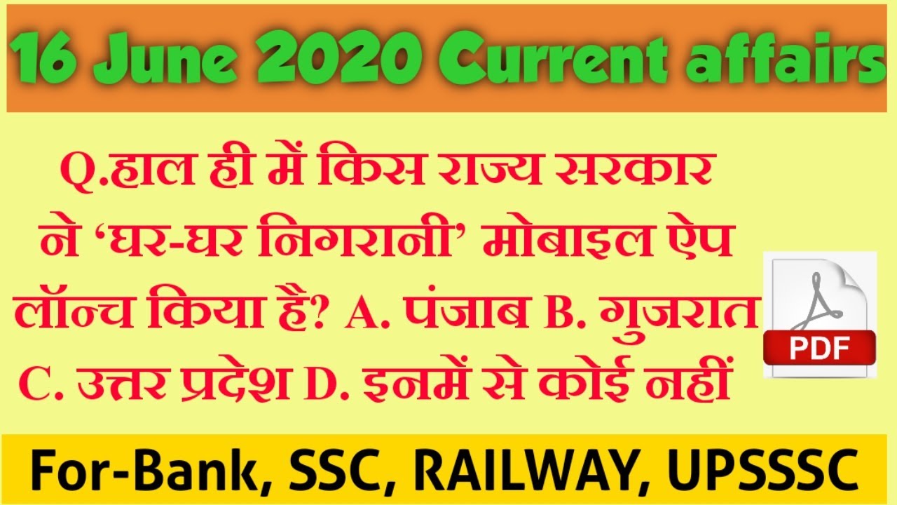 Current Affairs In Hindi Current Affairs Quiz Current Affairs 2020 current-affairs-in-hindi-current-affairs-quiz-current-affairs-2020