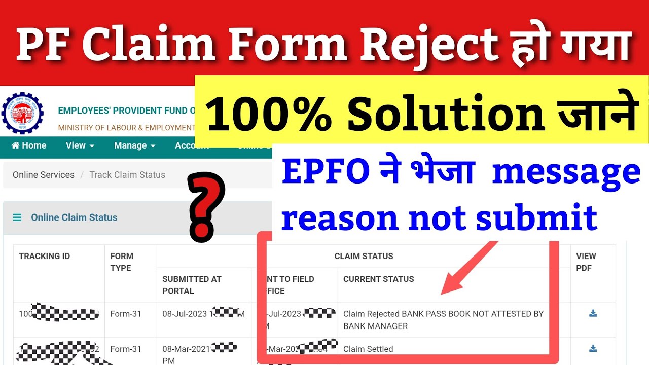 PF Withdrawal Form Rejected Solution | pf ka form reject ho gaya hai ab ...