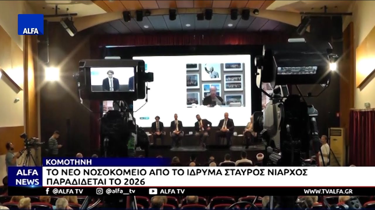 ΚΕΝΤΡΙΚΟ ΔΕΛΤΙΟ 02 11 2023 - YouTube