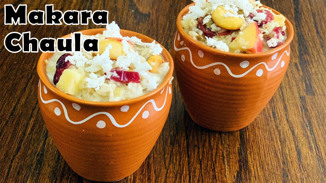 ମକର ସଂକ୍ରାନ୍ତି ସ୍ପେସିଆଲ ମକର ଚାଉଳ | Makara Chaula | Makar Chawal | Makar ...