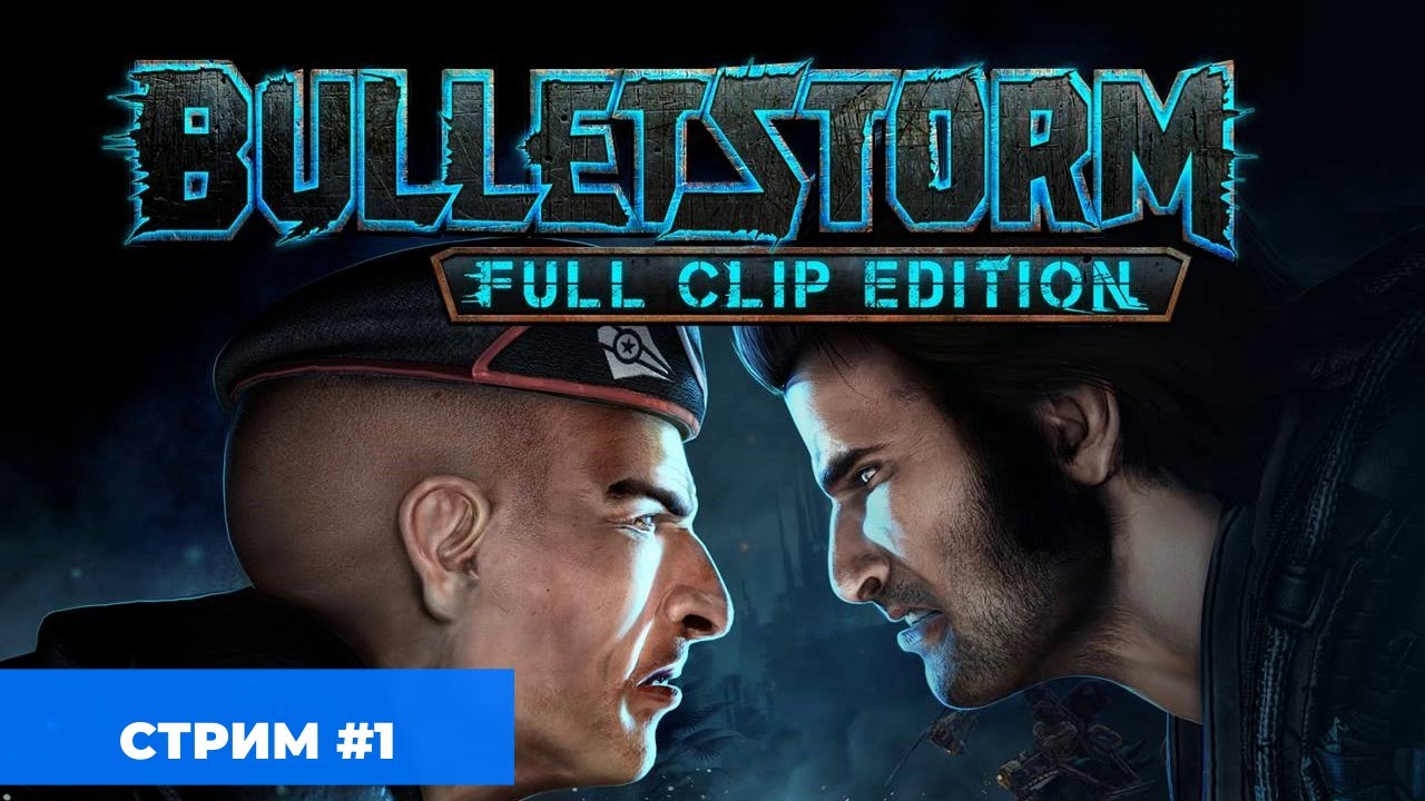 Bulletstorm: Full Clip Edition (Космическое безумие) - YouTube