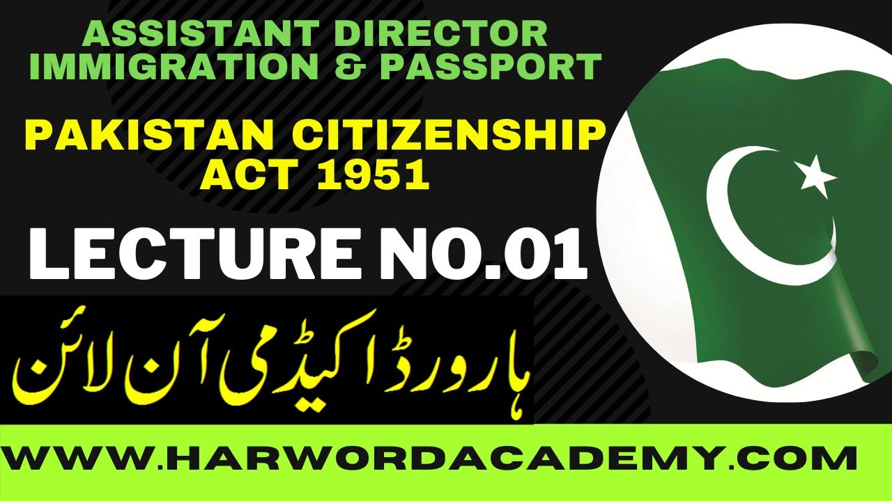 LECTURE NO.01-Pakistan citizenship act 1951|| Assistant Director ...