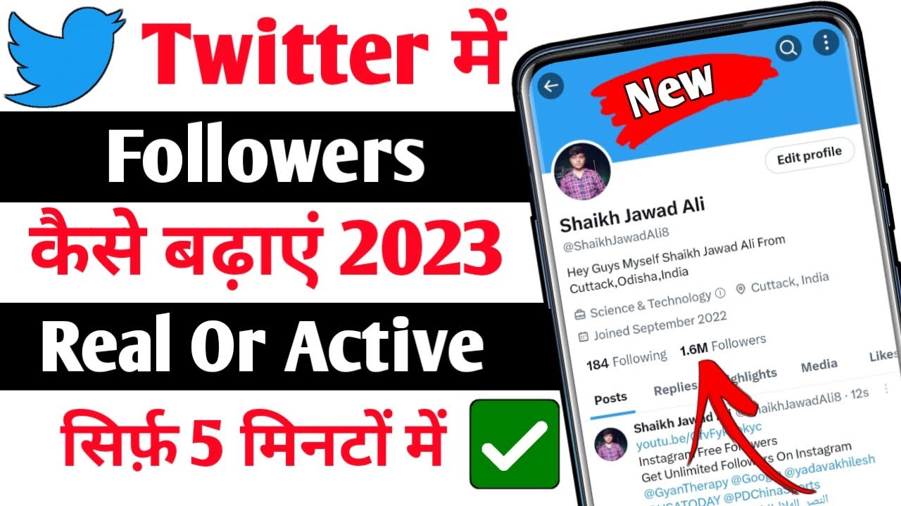 Twitter Followers Kaise Badhaye | twitter par followers kaise badhaye ...