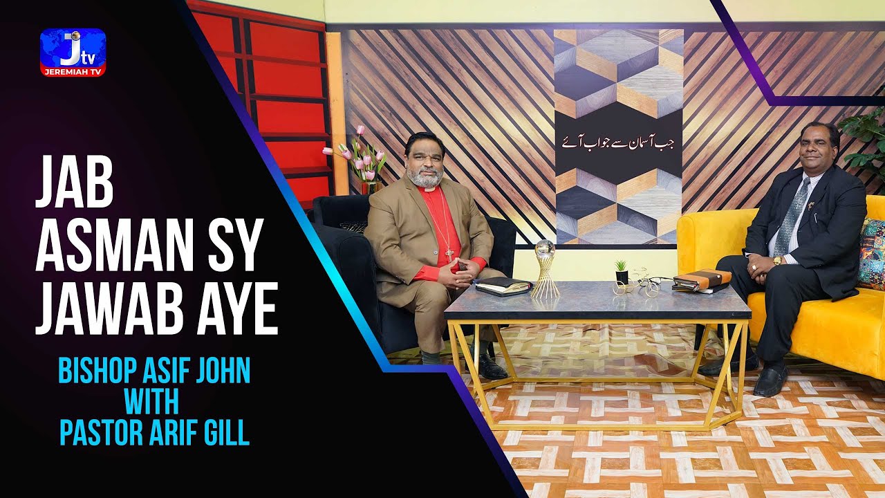 Jab Asman Sy Jawab Aye EP# 08 Host By Bishop Asif John Guest By Pastor ...