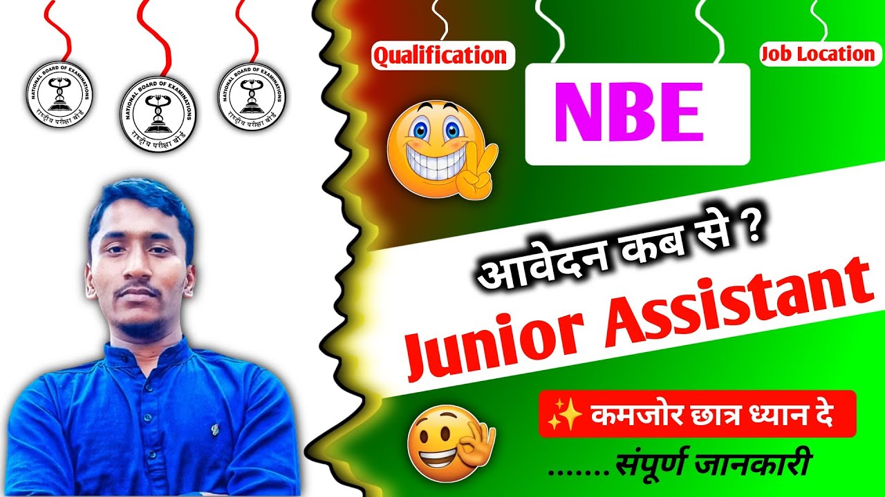 NBE Junior Assistant New Recruitment 2024 l NBE New Vacancy 2024 l ...