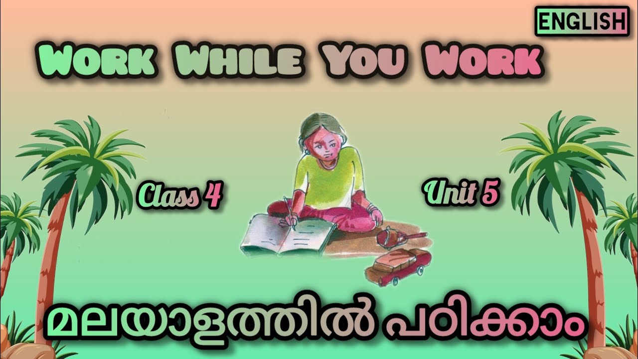 Class4 | Work While You Work | Poem | Unit 5 | State Syllabus #class4 ...