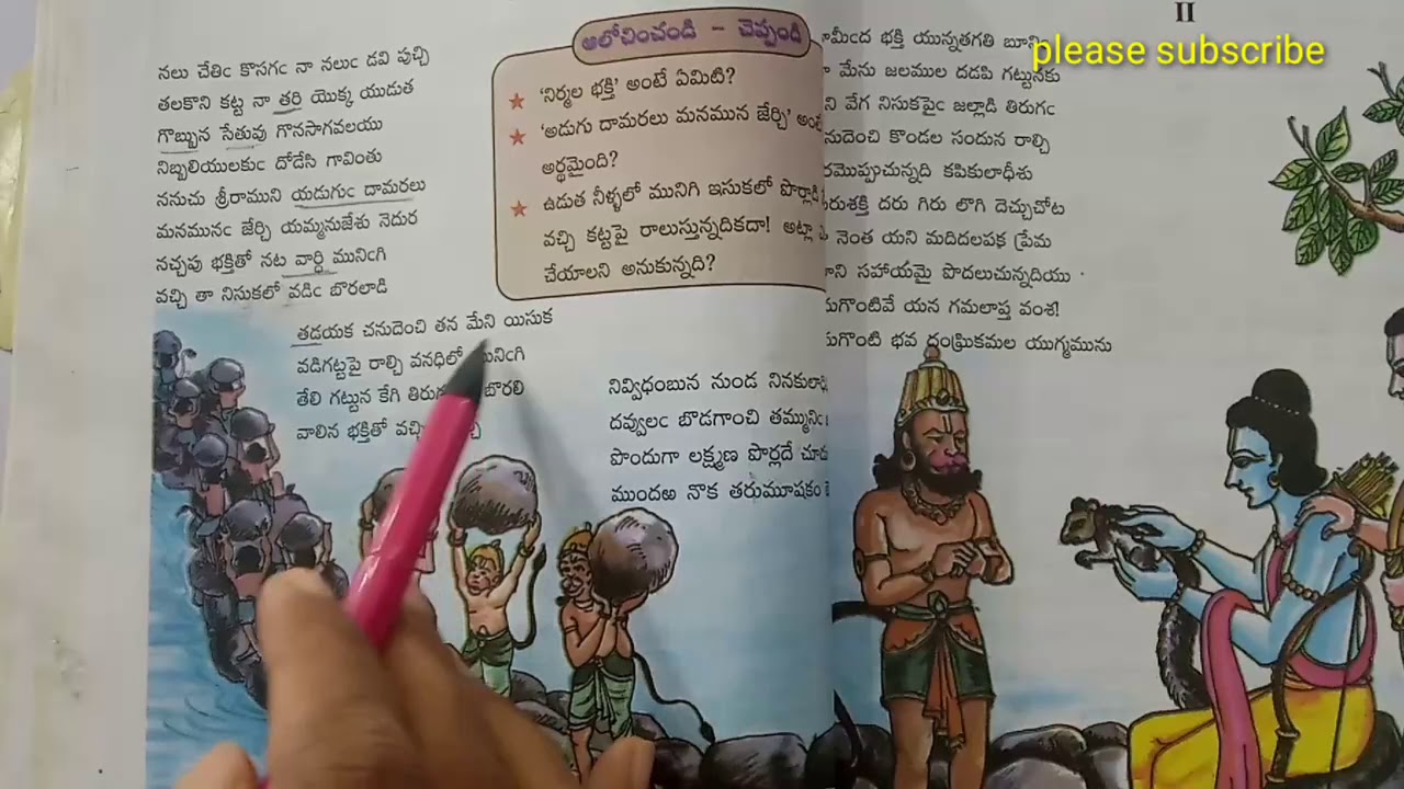 6th Class Telugu Lesson 7 Explanation YouTube 6th-class-telugu-lesson-7-explanation-youtube