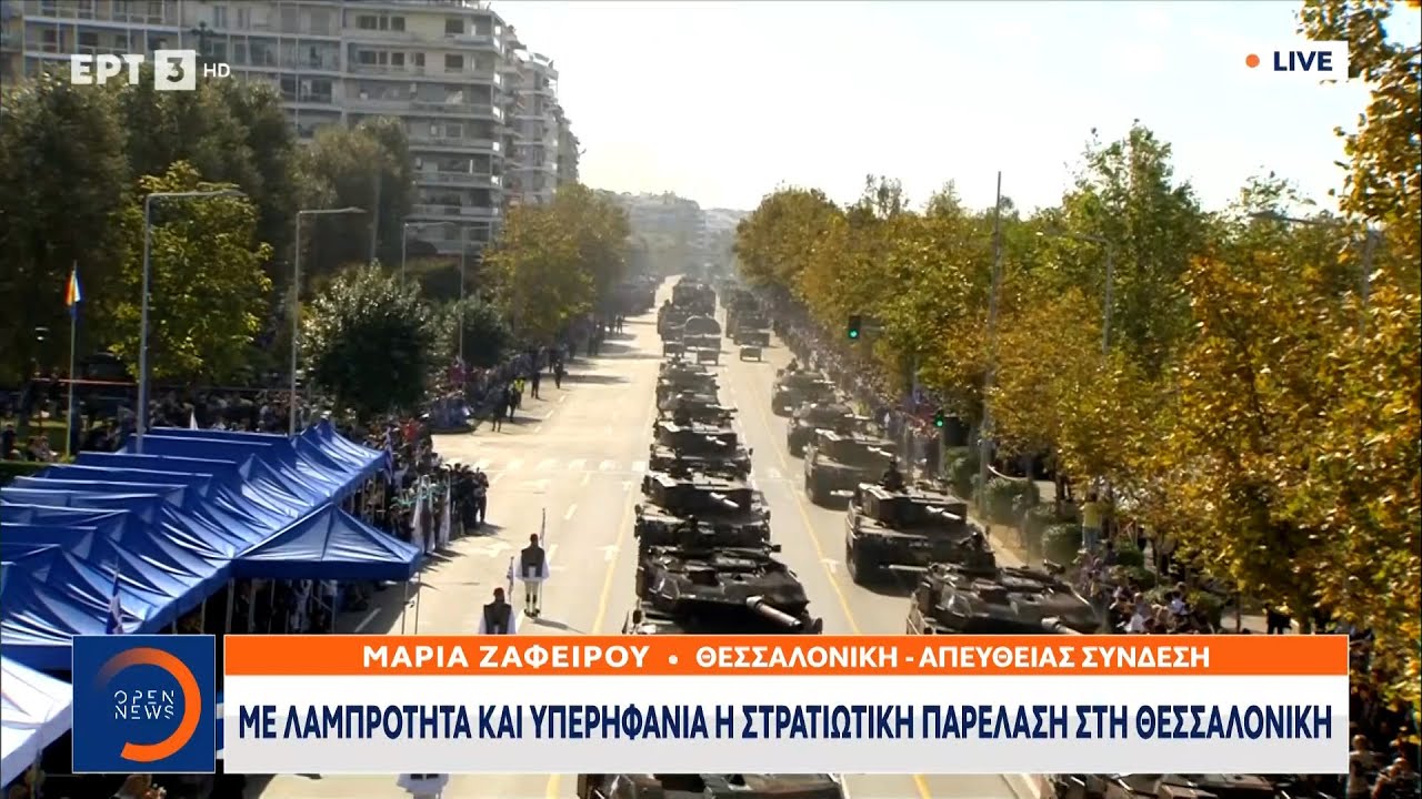 Με λαμπρότητα και υπερηφάνεια η στρατιωτική παρέλαση στη Θεσσαλονίκη ...