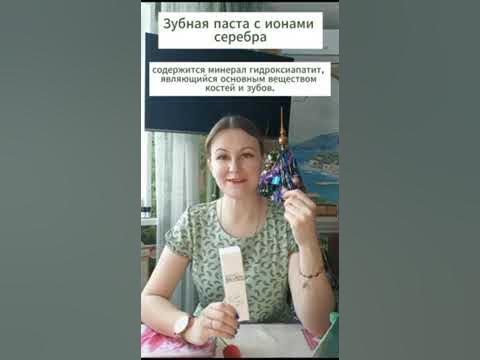 Мужской эликсир 5в1, чай Фастинг, зуб.паста Микросильвер, отзыв - YouTube
