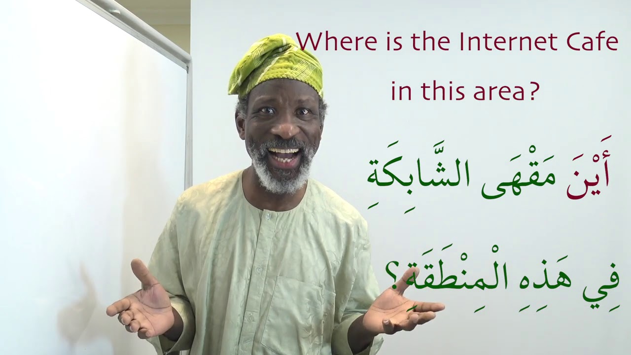 Gateway to Arabic Dialogues with Dr Imran Alawiye, Lesson 5 - YouTube