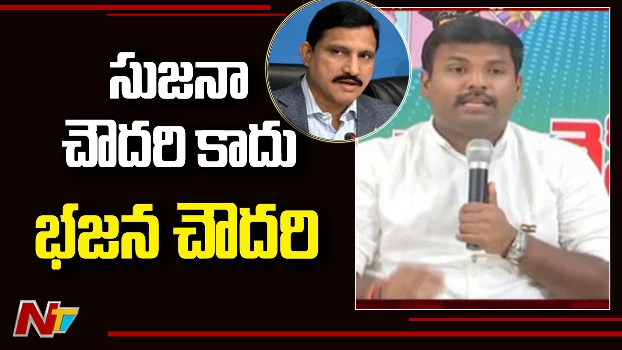 MLA Gudivada Amarnath Reddy Satires On Sujana Chowdary: AP Capital ...