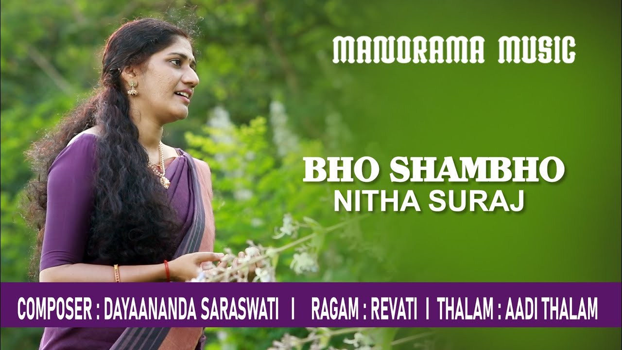 Bho Shambo Shiva Shambo | Dr Nitha Suraj | Revathi - YouTube