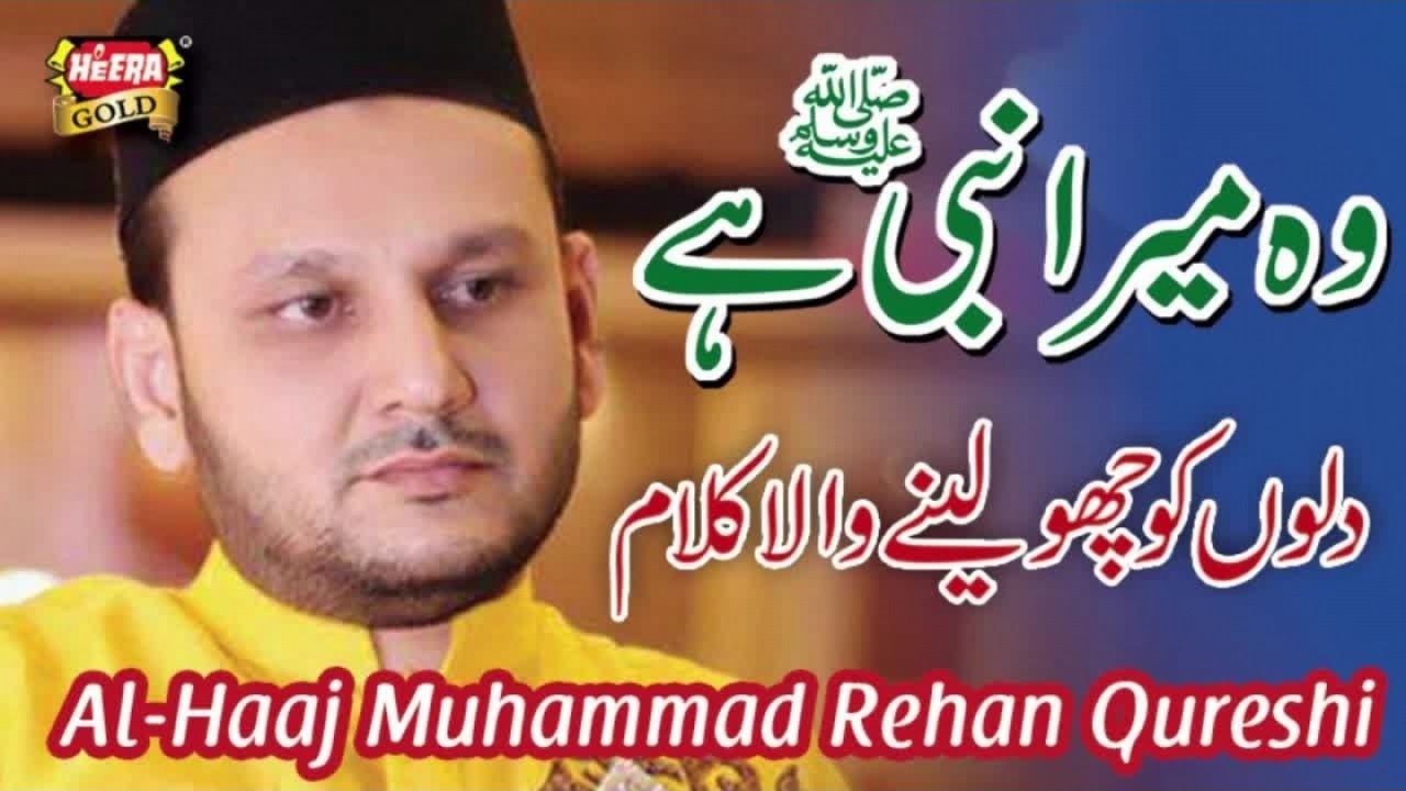 Rehan Qureshi - Woh Mera Nabi Hai - New Naat 2017 - YouTube