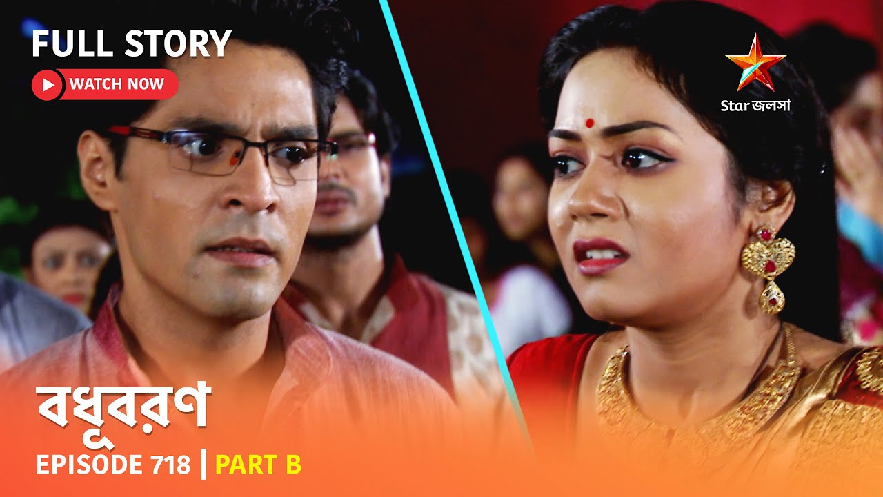 Full Story | Bodhuboron | Episode 718 | Part B - YouTube