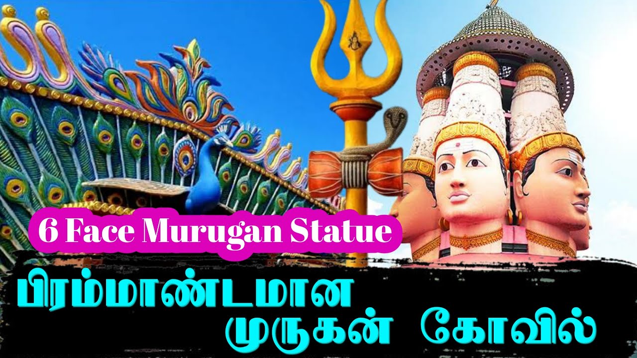 🔥 Six Face Murugan Temple 👑Murugan Temple 👑Shrungagiri Sri Shanmukha ...