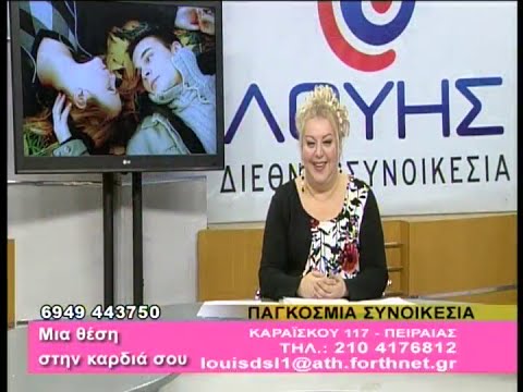 ΣΥΝΟΙΚΕΣΙΑ ΛΟΥΗΣ 21/11/15 AB - YouTube