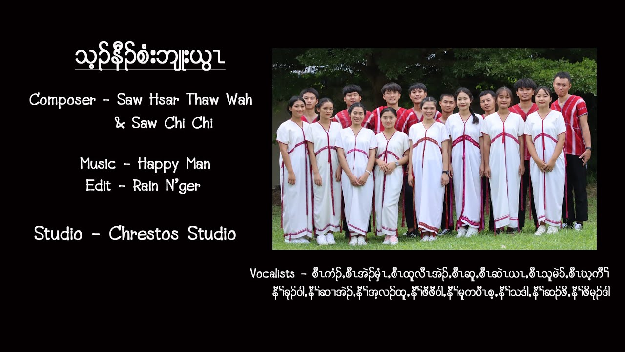 Choir Song - "Thay Nat Si Blut Ywah " By Chrestos Mission Foundation ...