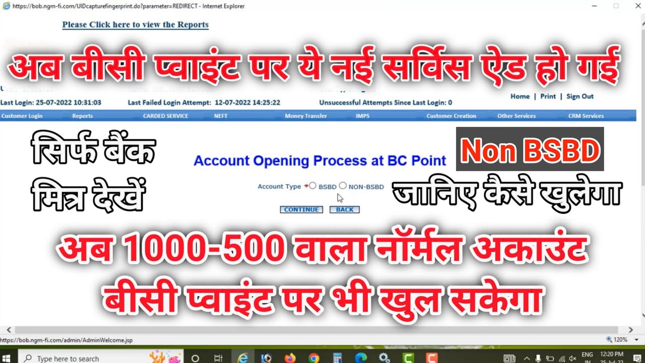 How To Open Non BSBD Account in Bob BC Point |Bob Bc Point Par Non BSBD ...