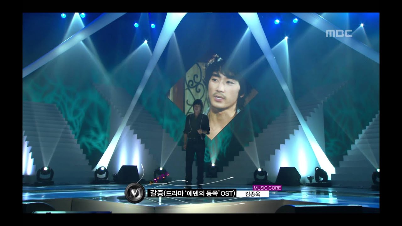 Kim Jong-wook - Thirst, 김종욱 - 갈증, Music Core 20081004 - YouTube