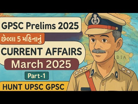 છેલ્લા 5 મહિનાનું કરંટ અફેર્સ GPSC Pre 2025 Live (Part-8) #gpsc #gpscprelims #currentaffairs ...