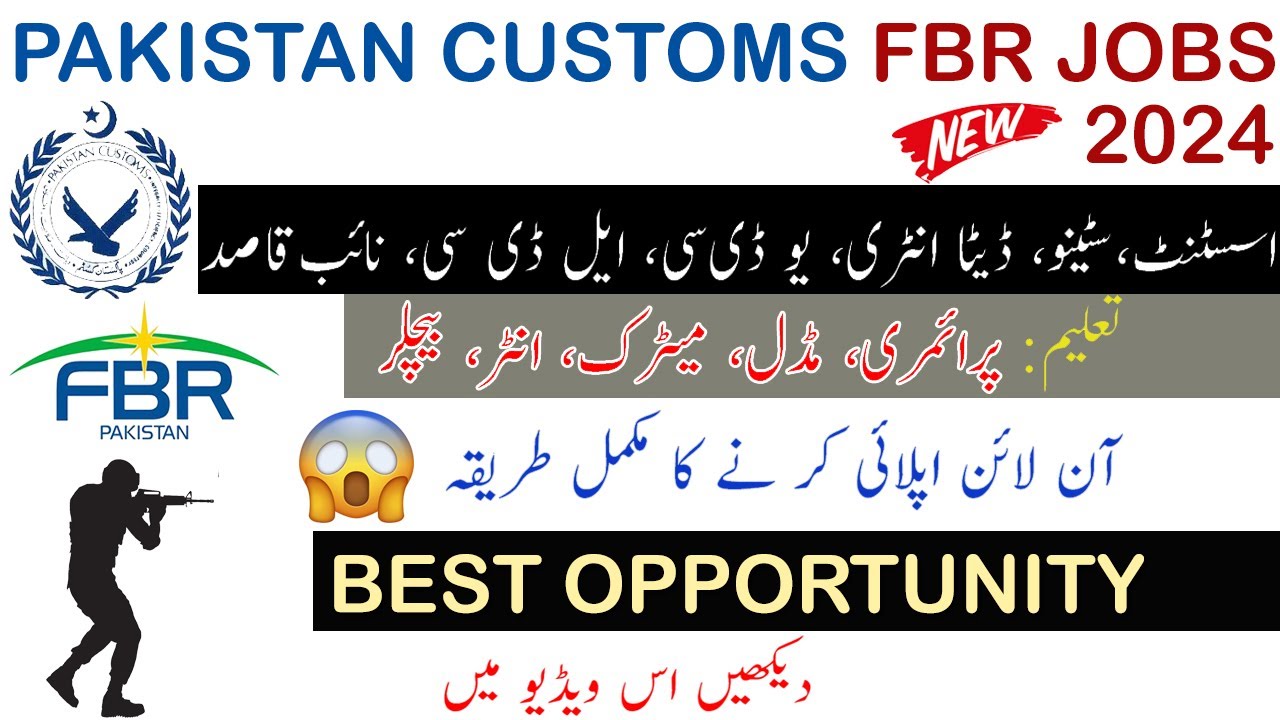 Pakistan Customs FBR Jobs 2024 || Online Apply - YouTube