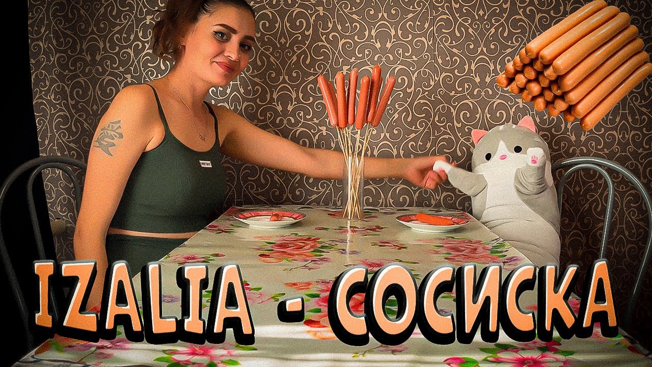 IZALIA - СОСИСКА (ПРЕМЬЕРА КЛИПА 2024) - YouTube