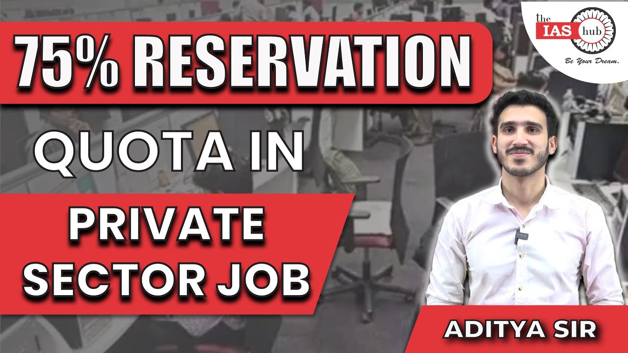 75% Reservation quota in Private Sector Jobs? Good or Bad? | Supreme ...