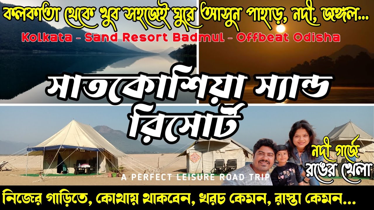 Kolkata to Satkosia by Car | Satkosia Sand Resort | সাতকোশিয়া ...