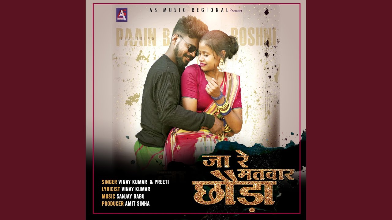Jaa Re Matwar Chora (feat. PAAIN BARLA, ROSHNI) - YouTube Music