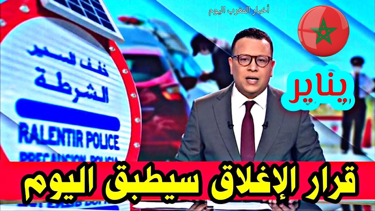 اخبار 2m المسائية اليوم 15 يناير على القناة الثانية دوزيم تفاصيل ...