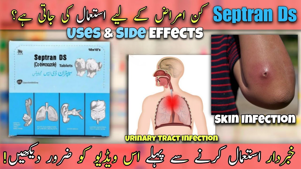 septran ds tablet uses in urdu |Septran ds tablet ke fayde |Al-Madinah ...