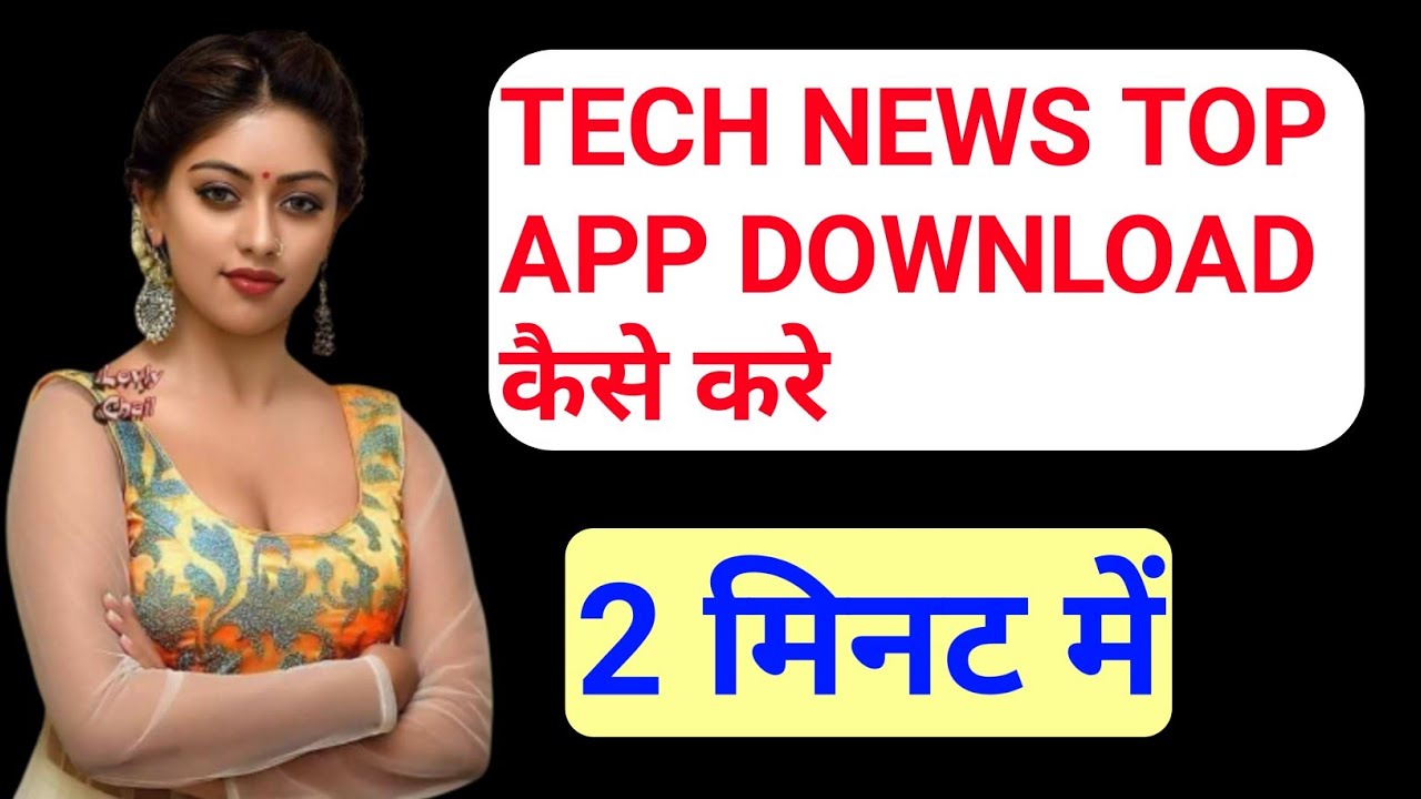 TechnewzTop app download kaise kare || How to download TechNewzTop app ...