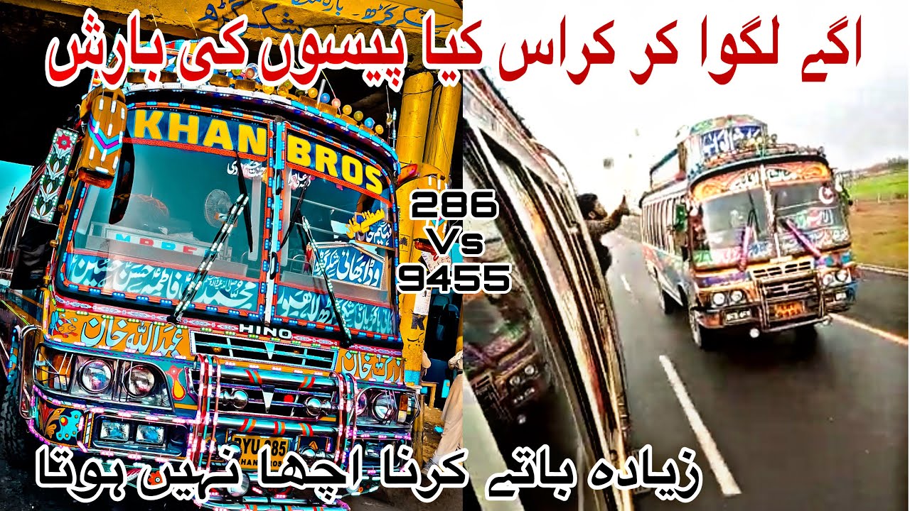 Khan Bros 285 Cross 9455 💪🏻Asli cheeta time 🔥Full Form Nomi khan 2022 - YouTube