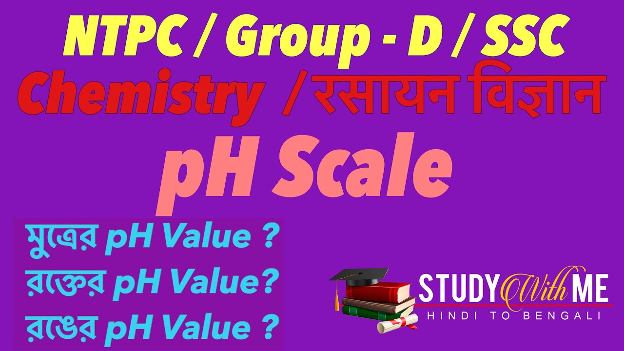 pH Scale | pH Value | Chemistry | NCERT |Railway Group D & NTPC | By ...