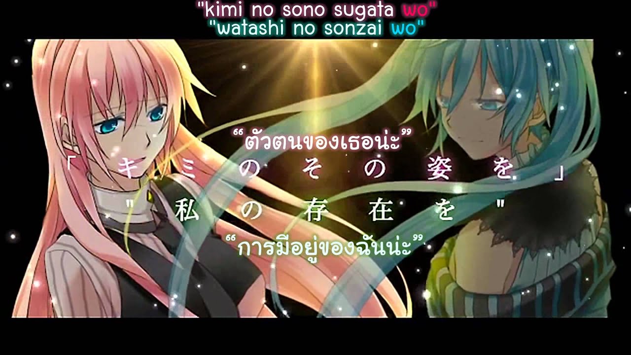 [Miku Luka] Akatsuki Arrival [Thai Sub] - YouTube