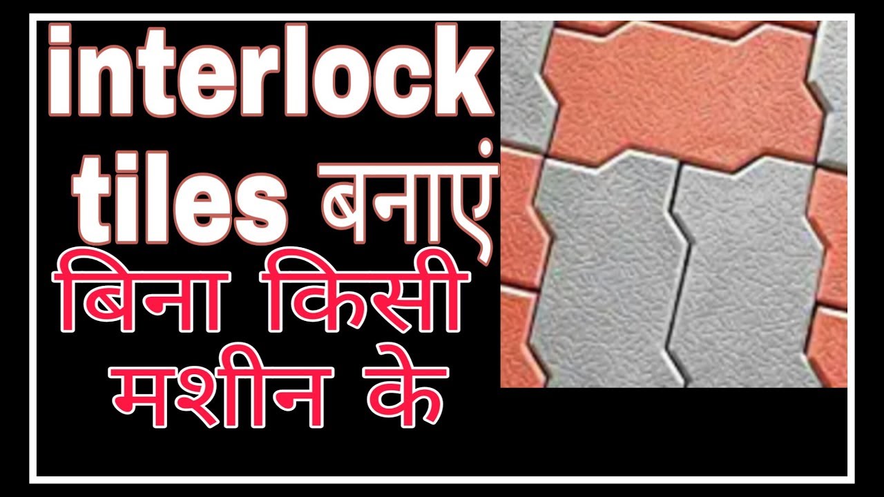 How to make interlock bricks at home ! Fun ciraa channel - YouTube
