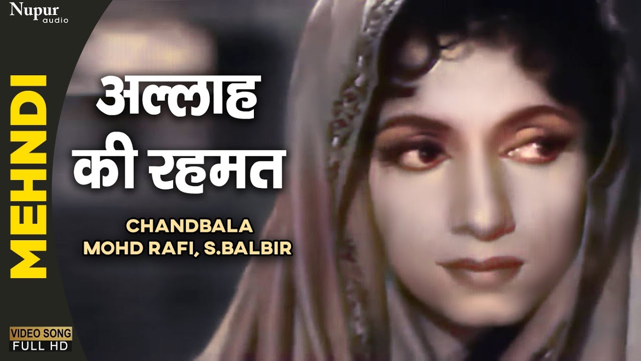 Allah Ki Rehmat | Chandbala, Mohd Rafi, S.Balbir | Best Hindi Song ...