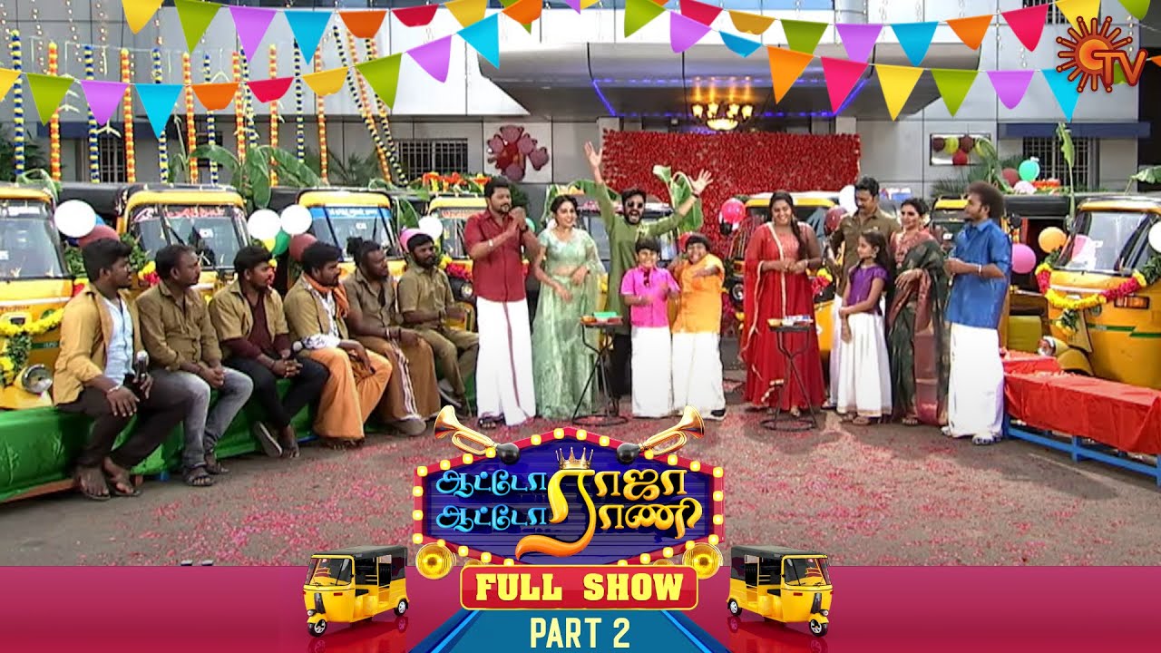 Auto Raja Auto Rani - Full Show | Part - 2 | Ayudha Pooja Special Show ...