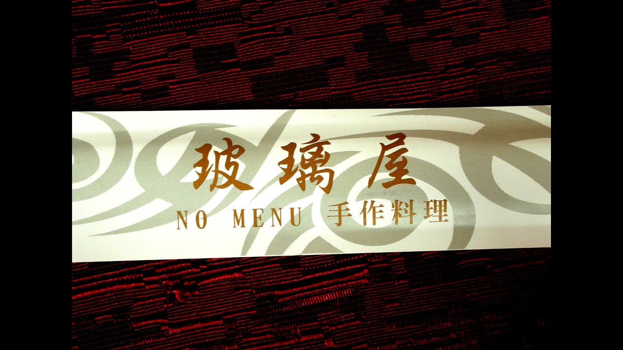 No Menu Restaurant Mar 2555 - YouTube