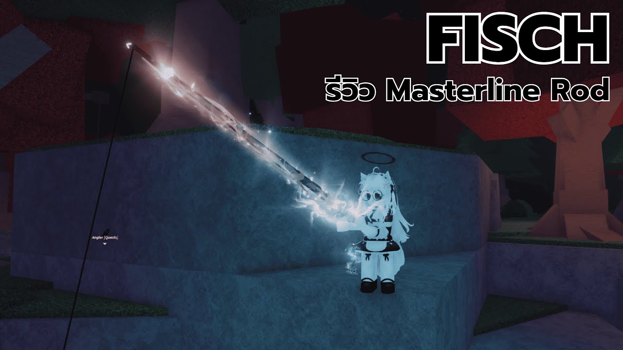 (Roblox : Fisch) รีวิว Masterline Rod เบ็ดที่ต้องหาทุกอย่างเพื่อได้มา ...