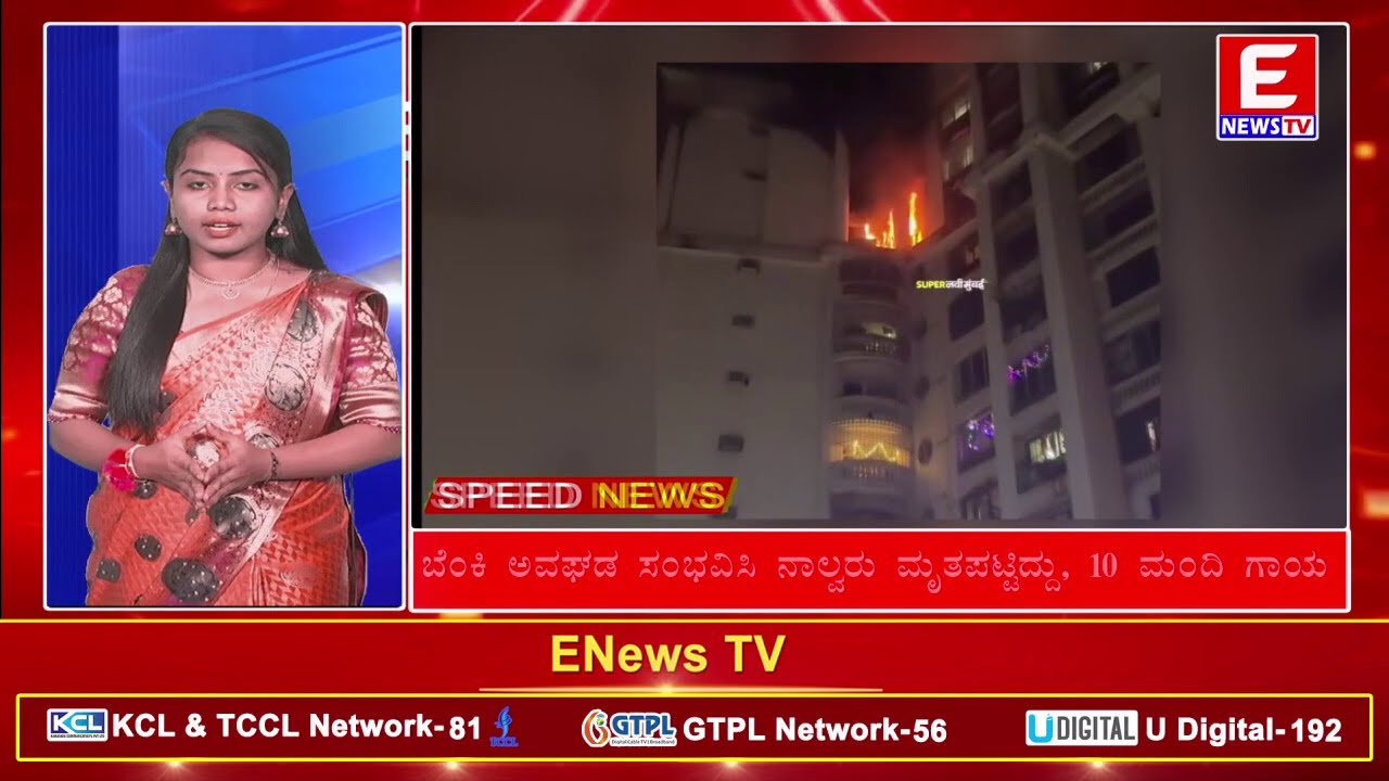 ENEWS TV( SPEED NEWS )|21-10-2025 - YouTube