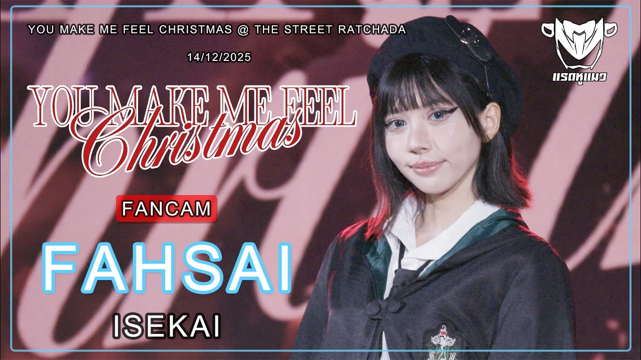 [Fancam] Fahsai Isekai - Full Stage You Make Me Feel Christmas @ The ...